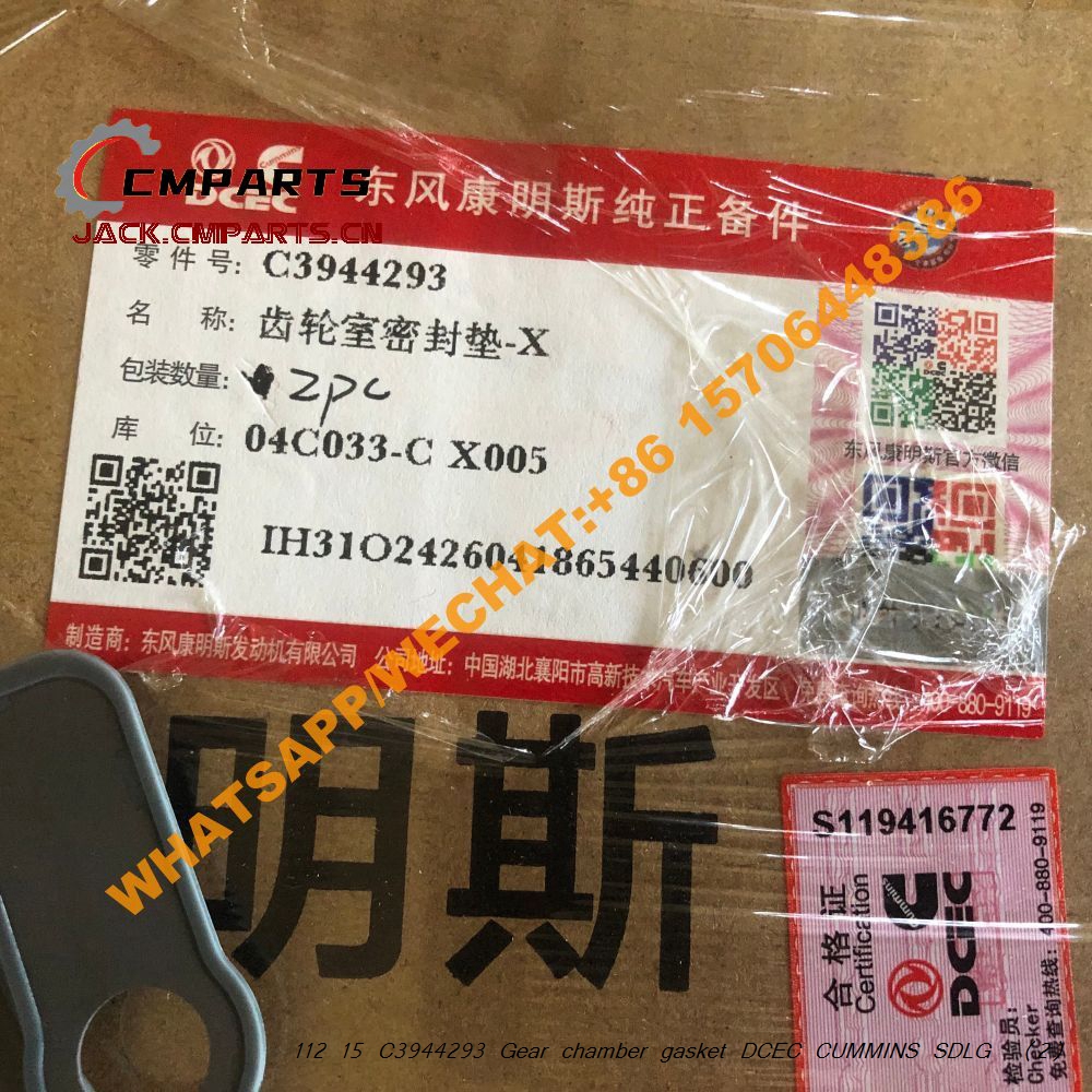 C3944293 Gear chamber gasket DCEC CUMMINS SDLG - WEIMAN CO .,Ltd